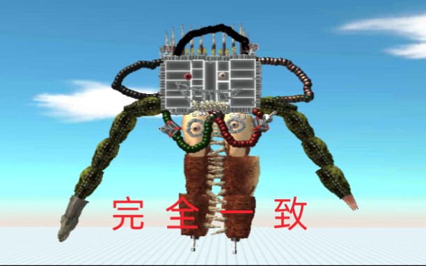 爆肝!在动物起义模拟器中造出六魂精污花,还原度极高!_哔哩哔哩bilibili...
