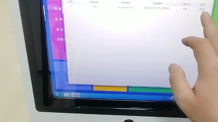 筱润智能档案柜操作演示