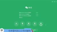PC端可以退休了?微信文件传输助手网页版上线