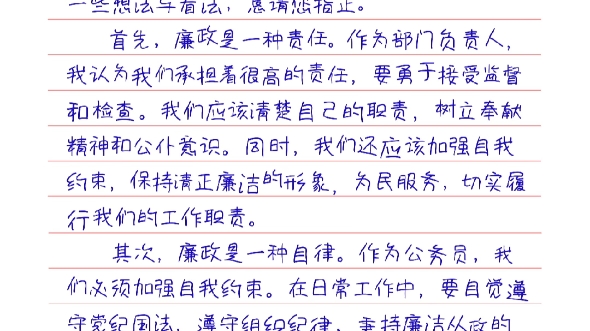 分管领导与部门负责人廉政谈心谈话内容
