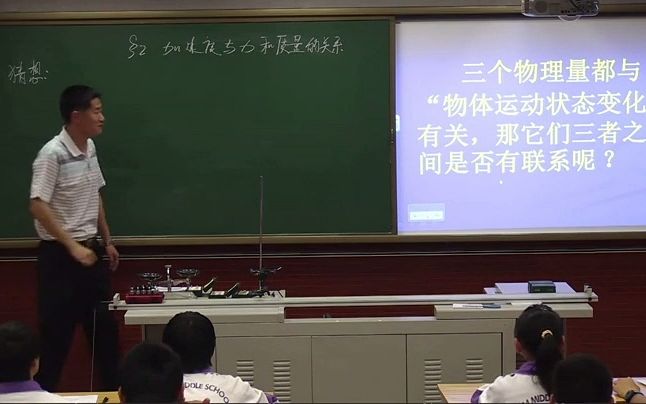 【优质课】实验:探究加速度与力、质量的关系