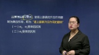 ...药学-初级药师-专业知识-精讲班-药理学11-肾上腺素受体拮抗剂-149