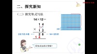 两位数乘两位数(不进位)