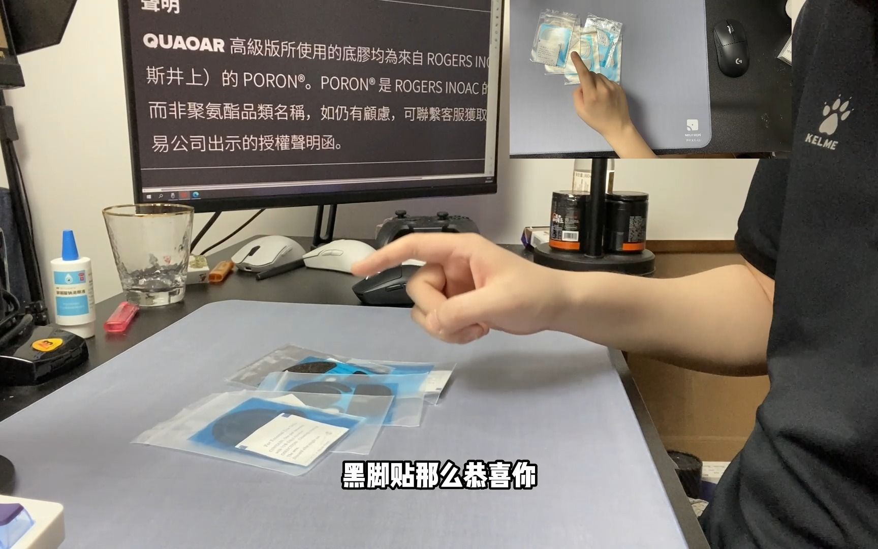 形态各异,涩垫大王!QUAOAR海神/中子/帕尔修斯高级版鼠标垫 涩涩脚贴