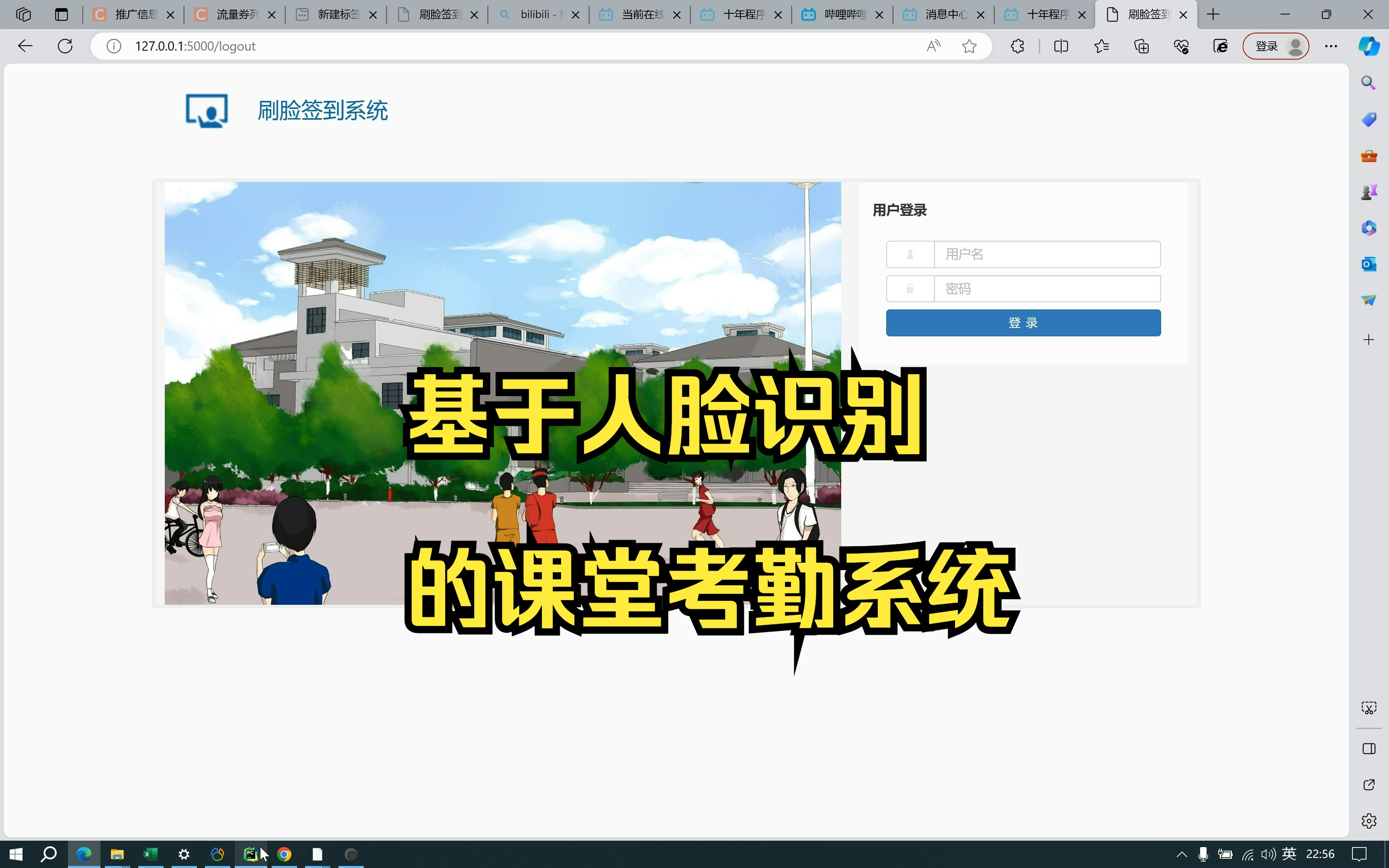 基于人脸识别的课堂考勤系统(python)