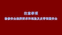 检修安全挂牌要求和巡捡及皮带调整安全