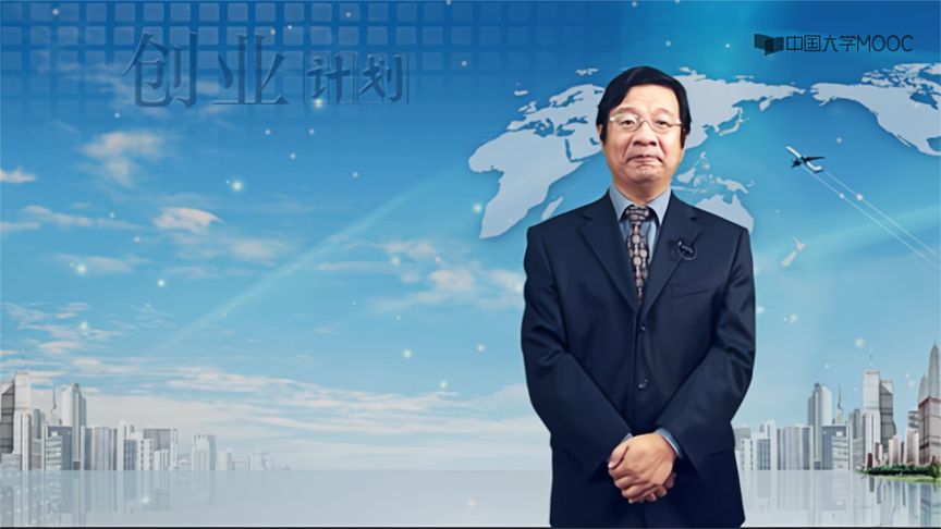 【江苏大学】创业计划:26.企业组织与管理团队