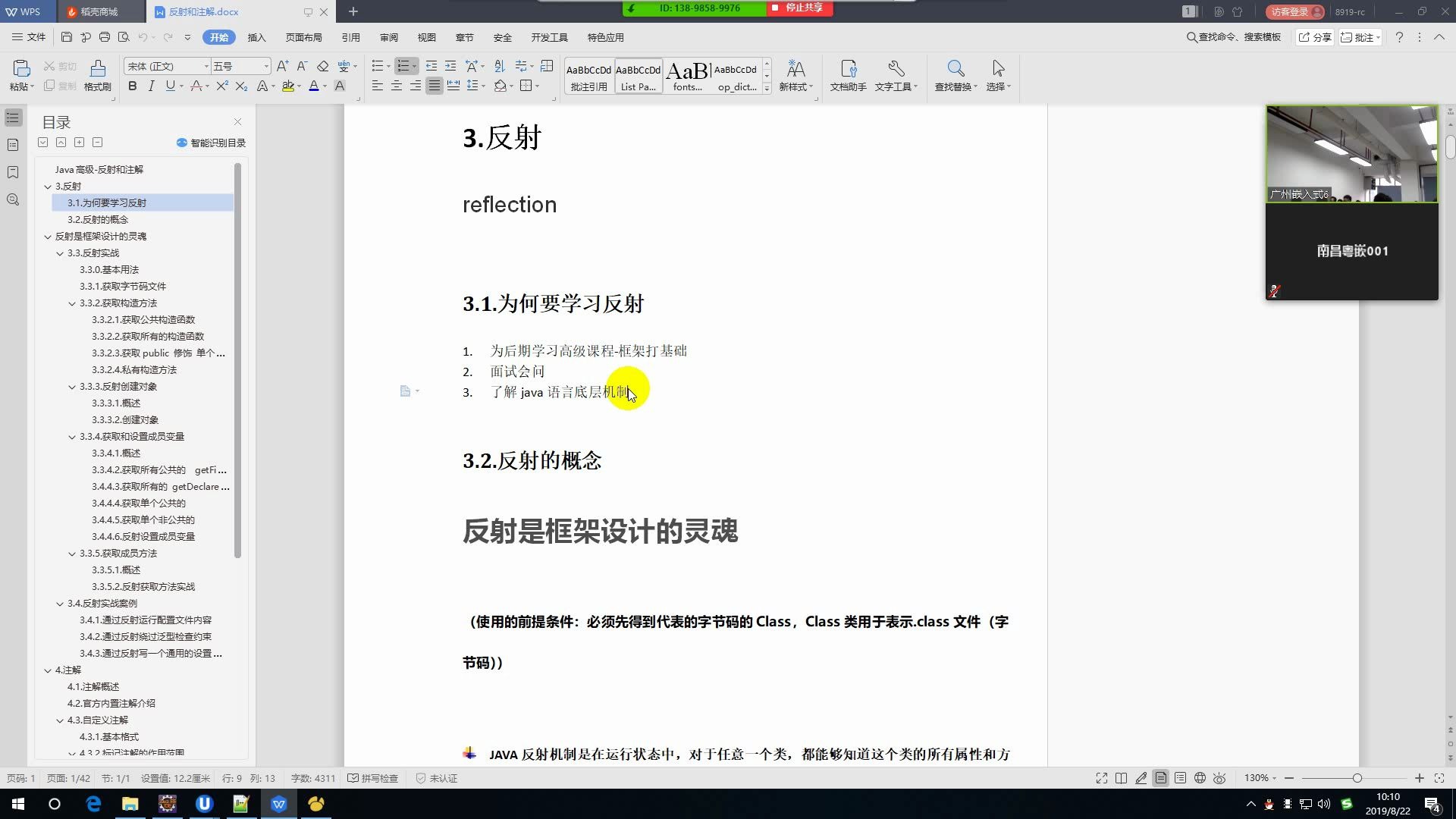 234,反射的概念和获得各种构造函数(掌握)
