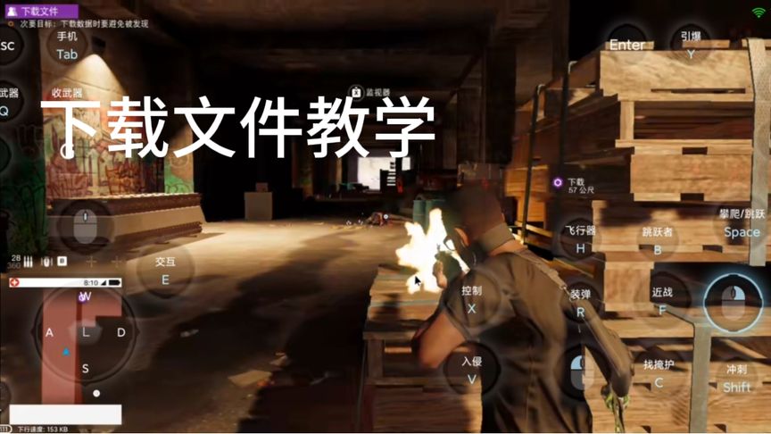 【看门狗2】下载文件型任务实战教学