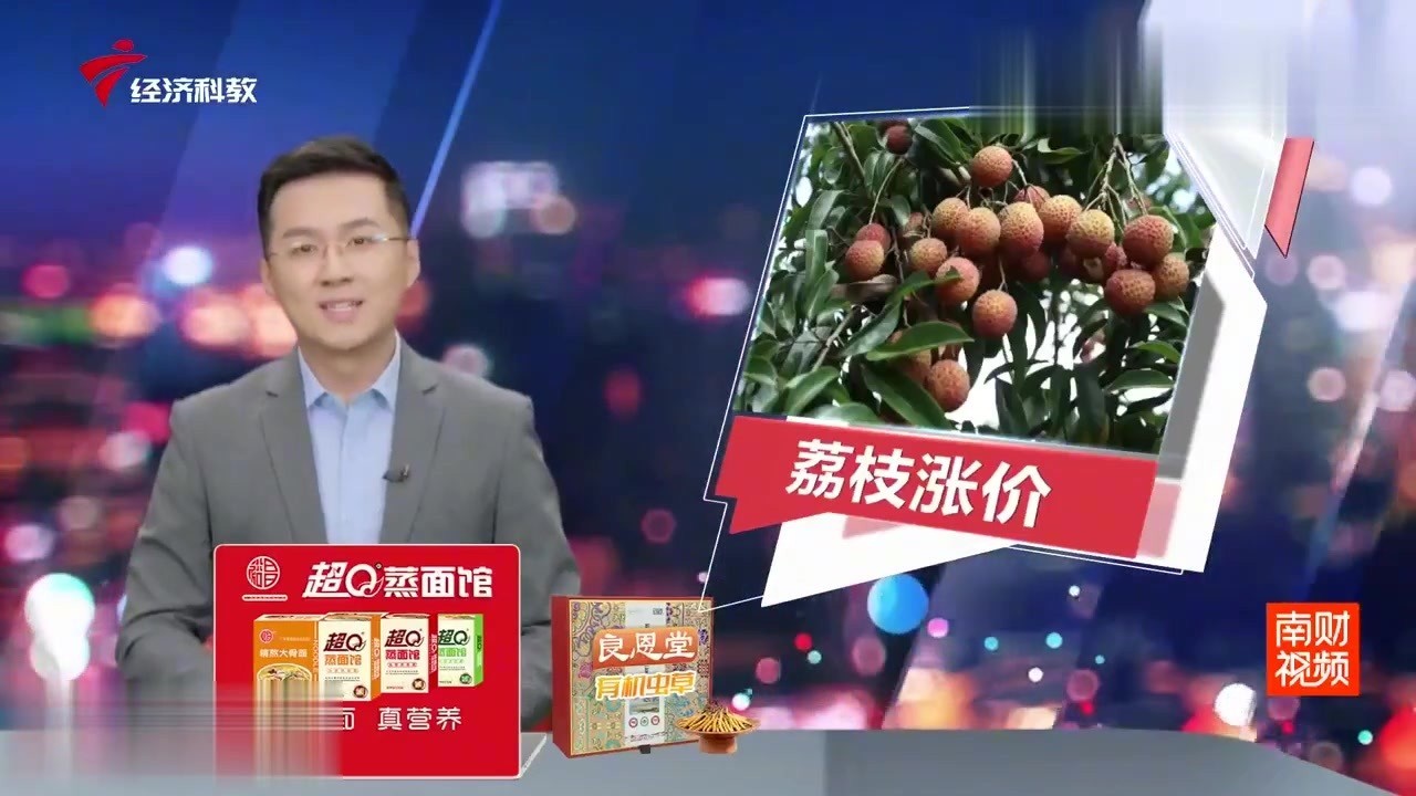 今年阳江荔枝减产价格"水涨船高"