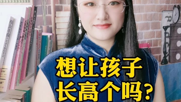 孩子怎样才能长高个?矮父母,孩子能长高吗?