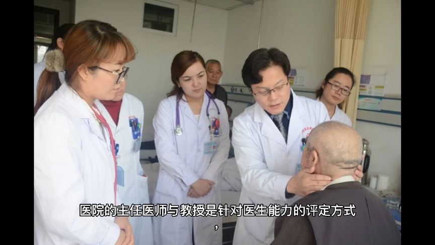 医院的主任医师和教授有什么区别,哪个水平更好?