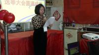吉林省翟氏宗亲选举大会