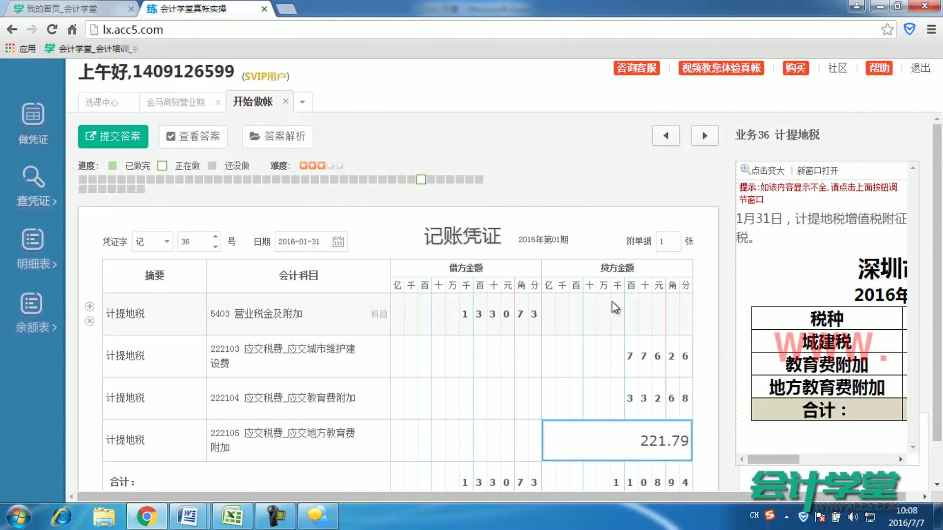 工业会计好还是商业会计好_工业会计和商业会计区别_商业会计核心