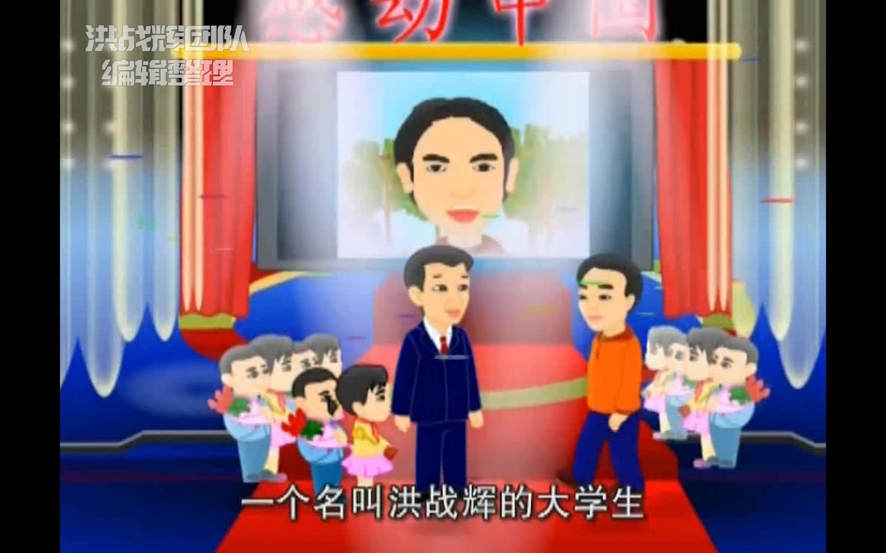 中国男孩洪战辉十二集动漫片全集