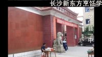 长沙新东方烹饪学校进班进校宣传