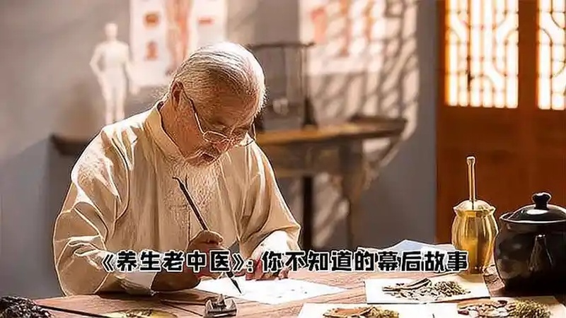 养生老中医:一个养生视频给我干破防了,到底谁是56岁啊