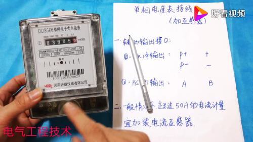 电表怎么接互感器?可不仅仅是接2根线那么简单,很多电工都接错