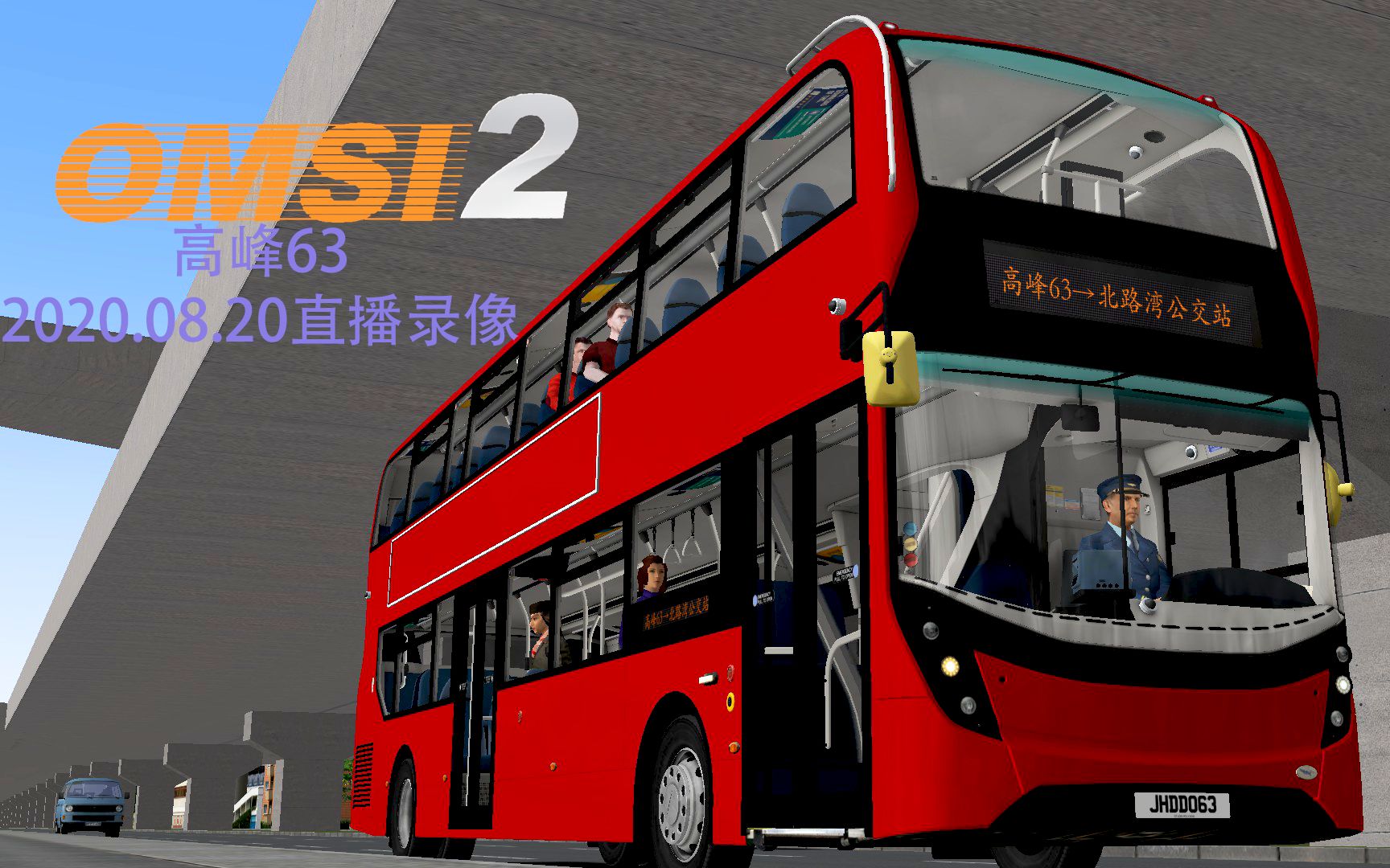 【OMSI2直播录像】20200820 巴士模拟2 金河V2.6 E400MMC 11.5米 ...