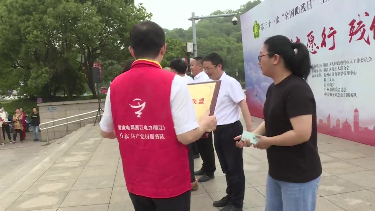 椒江开展第三十一个“全国助残日”主题活动