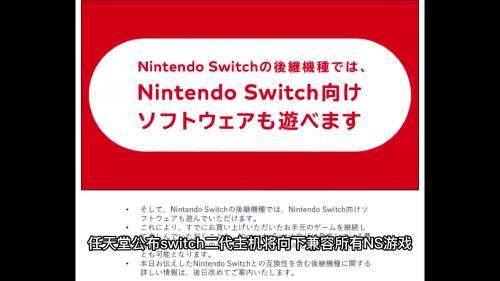 Switch2能否继承动森游戏?