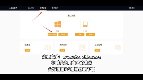 火炬之光无限开荒BD还没想好?试试BD模拟器,超好用,制作专属BD