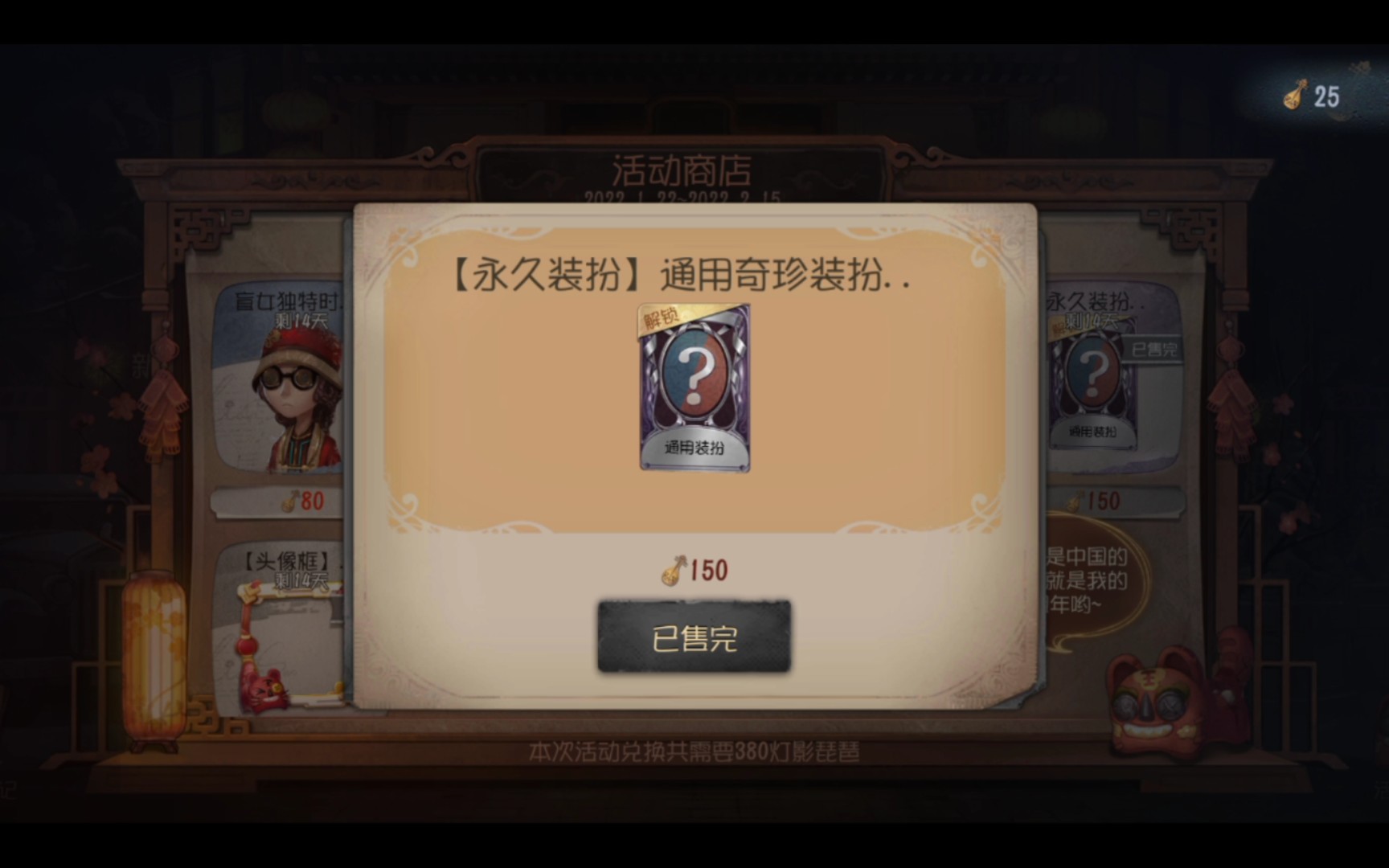 关于紫皮卡换什么?_第五人格