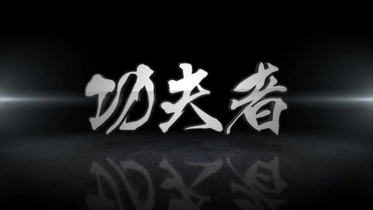 揭幕太极推不动的简单力学知识