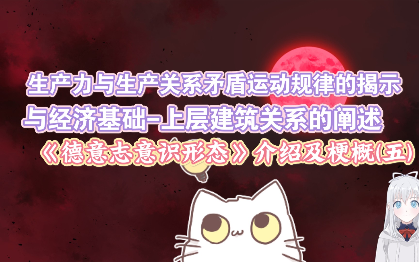 【不知道起什么标题】《德意志意识形态》导读五