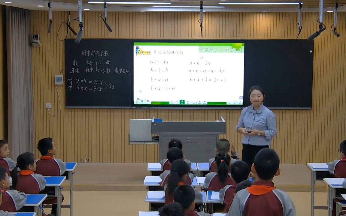 ...《用字母表示数》四下 优质课 公开课 示范课 名师课 获奖课 课堂实录
