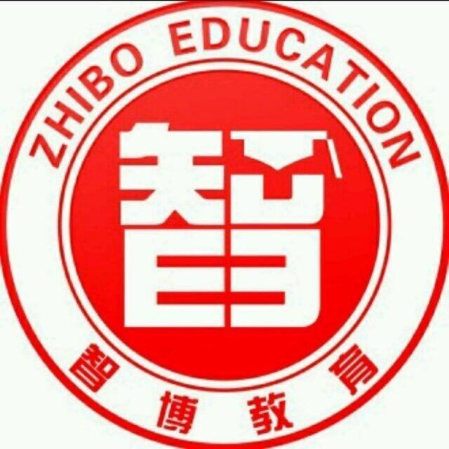 智博教育高数 