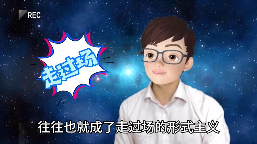 真人+动画出镜丨集体决策是走过场?团队管理中如何集体决策?