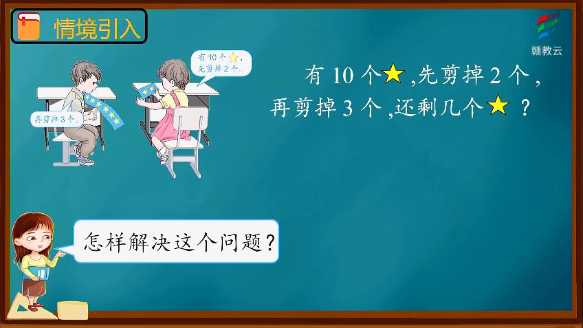 一年级数学(人教版)《认识小括号》