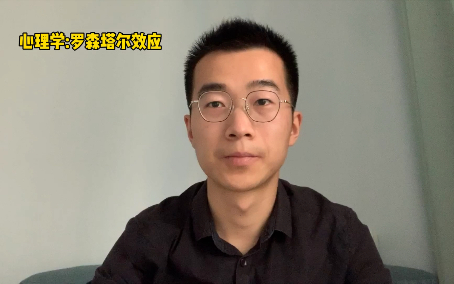 心理学:罗森塔尔效应