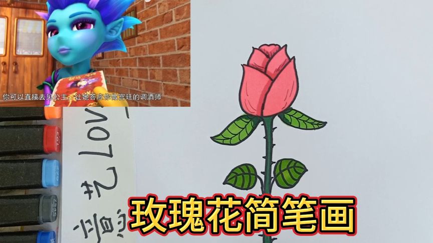看动画学画画,玫瑰花简笔画,简笔画教程,少儿美育!一起加油!