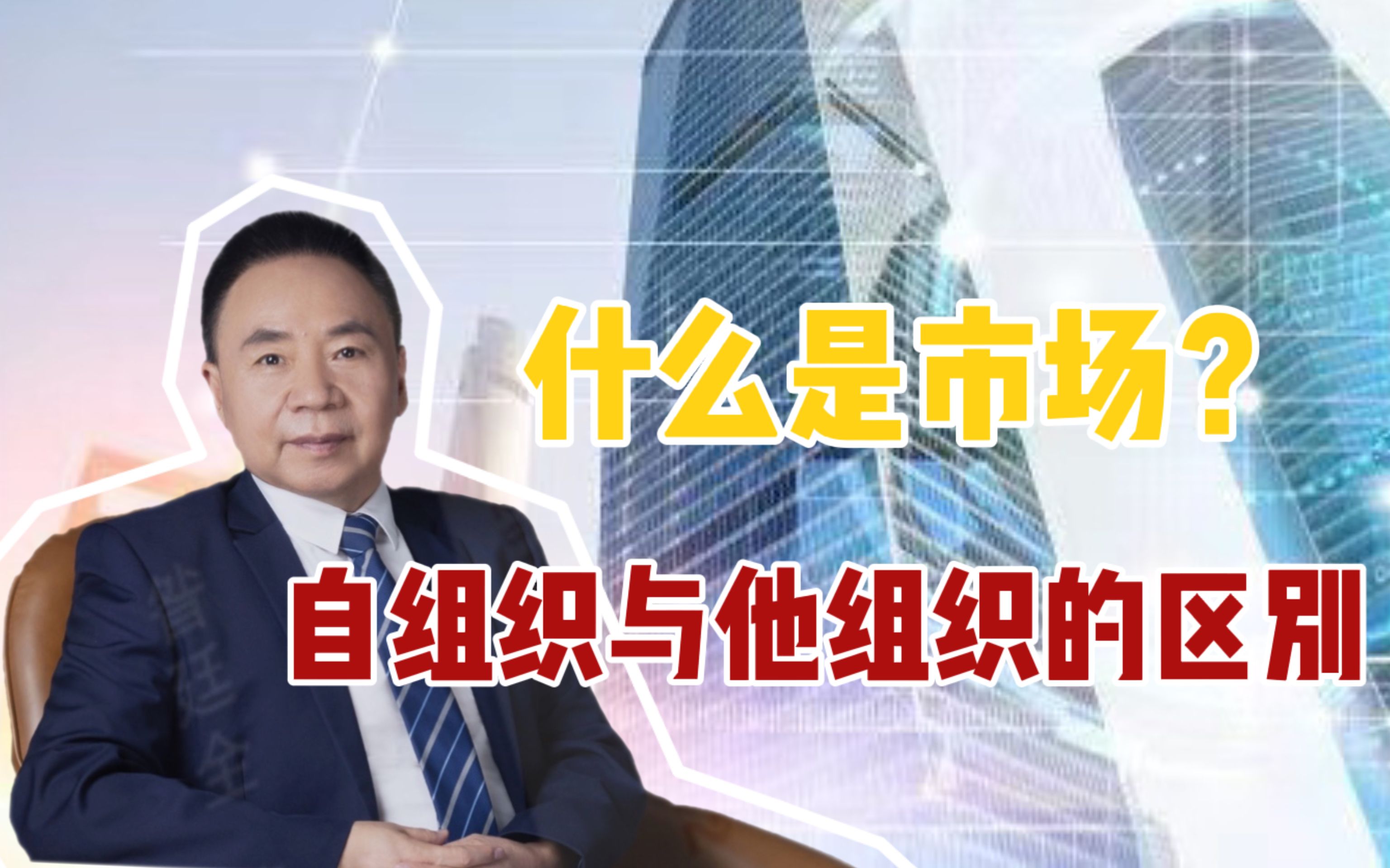 市场的本质是什么?为何西方经济制度是中国经济制度的一个特例?