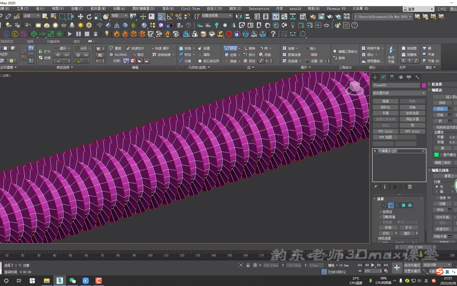 3Dmax动画技巧讲解38—TYflow制作螺旋传动