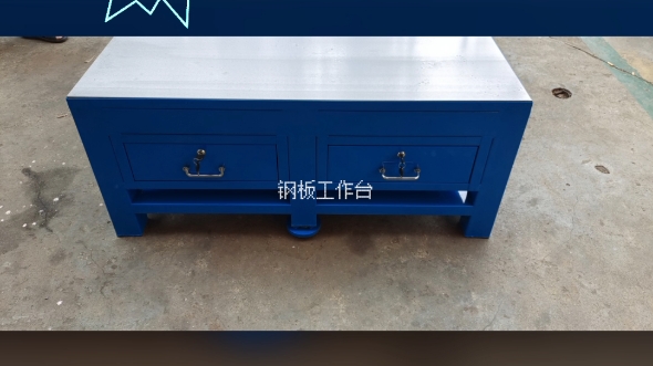 飞模桌模具钳工台钢板钳工工作桌模具装配操作桌五金塑胶模具维修...