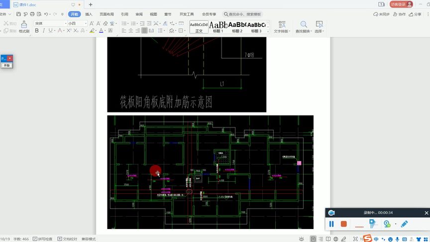 看图说话!图中放射钢筋绘制要点!