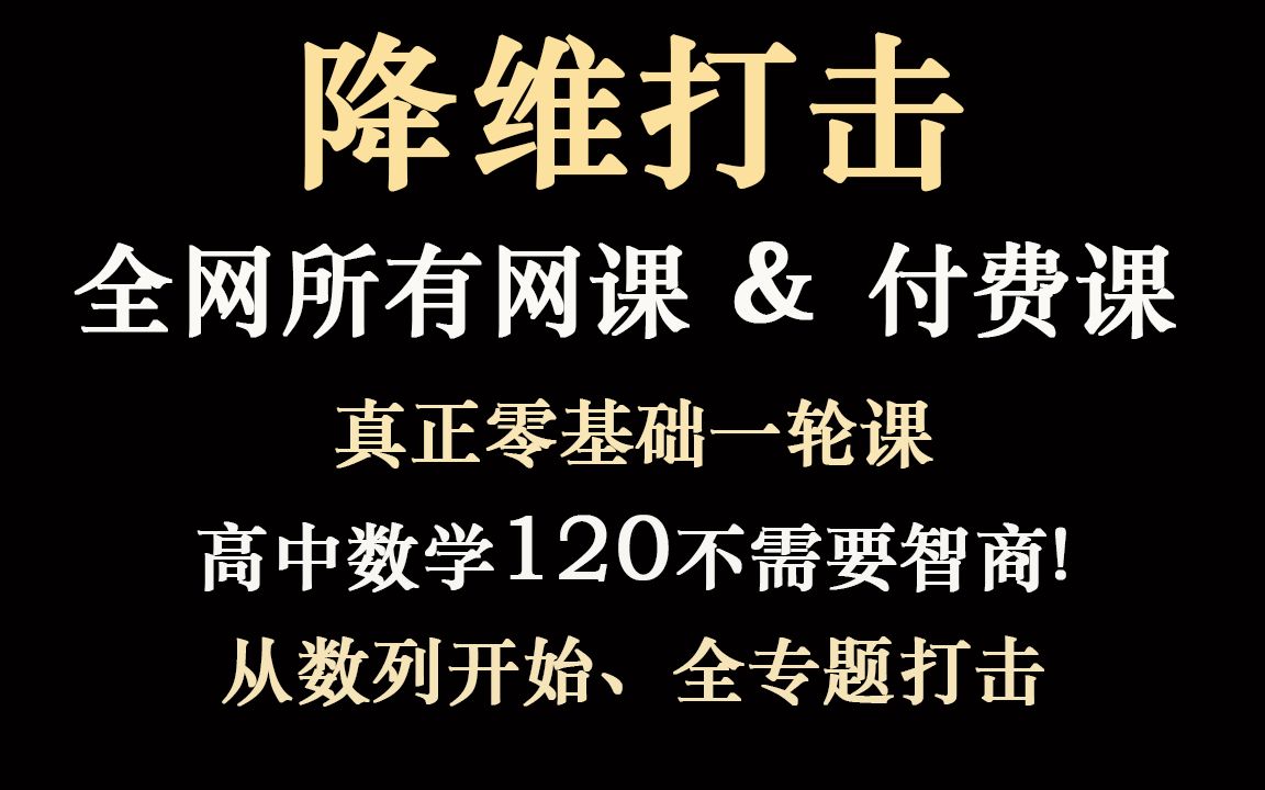 数学真正零基础:数列递推关系(求通项公式)(持续更新!)