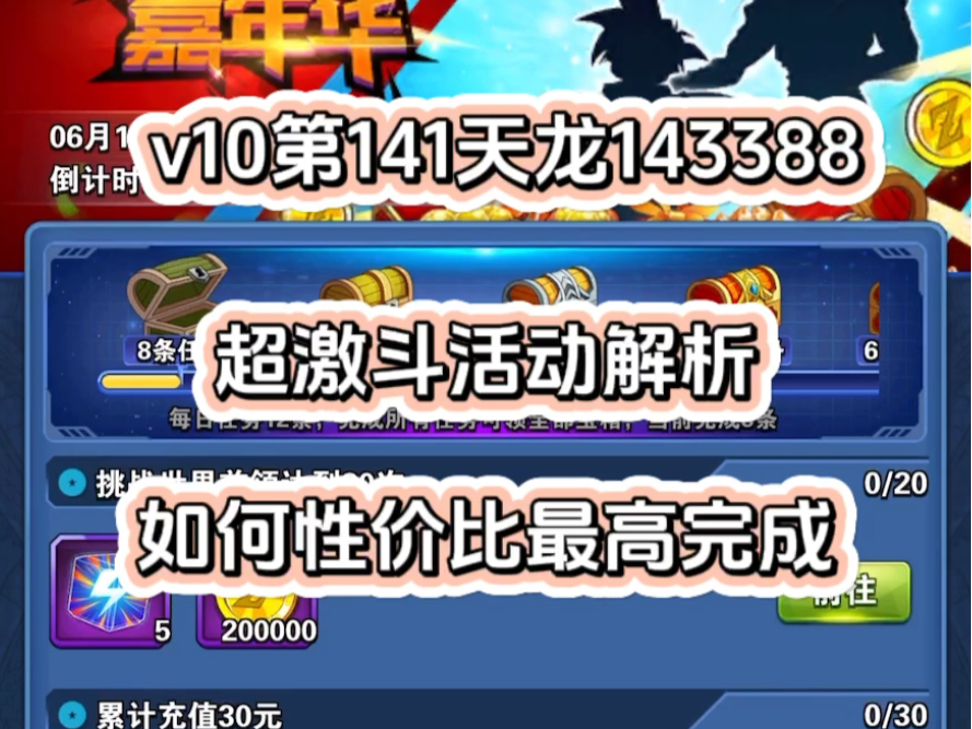 ...战力599w,超激斗嘉年华活动解析,出卡卡莉芙拉,开启导师系统,怎么玩...