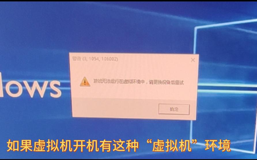 解决CF虚拟机环境提示