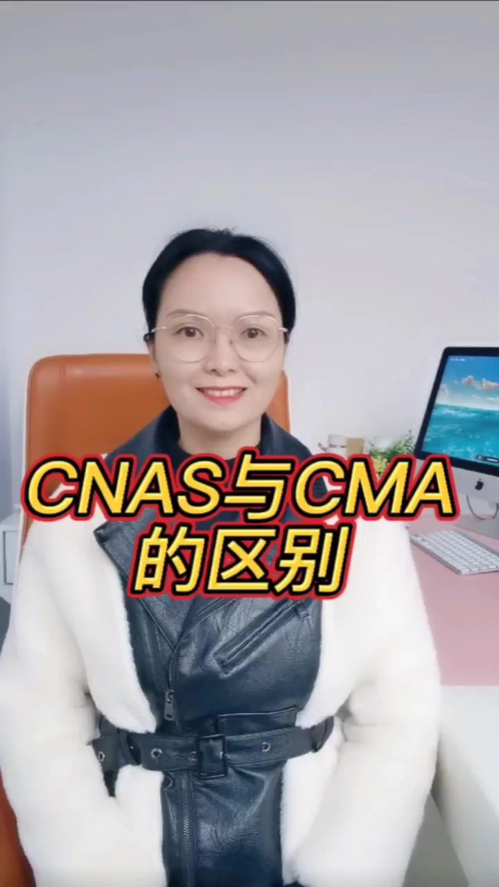 ...资质认定 #CNAS报告 #CMA报告 #ISO17025#实验室资质#IEC17025
