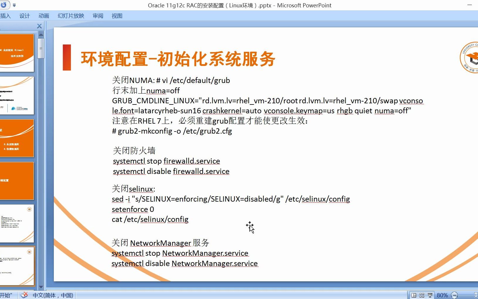 (初级)Oracle 11g12c RAC的安装配置(Linux环境)