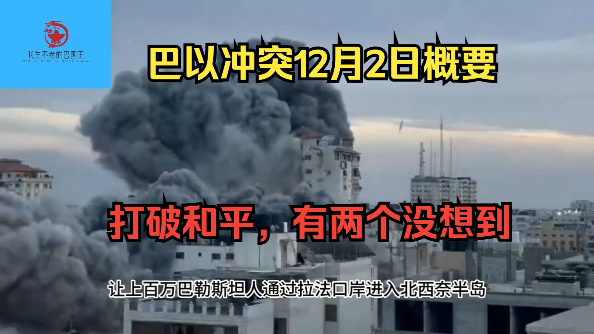 ...【巴勒斯坦,法塔赫杰哈德,中东伊朗土耳其,卡塔尔沙特叙利亚,美国...