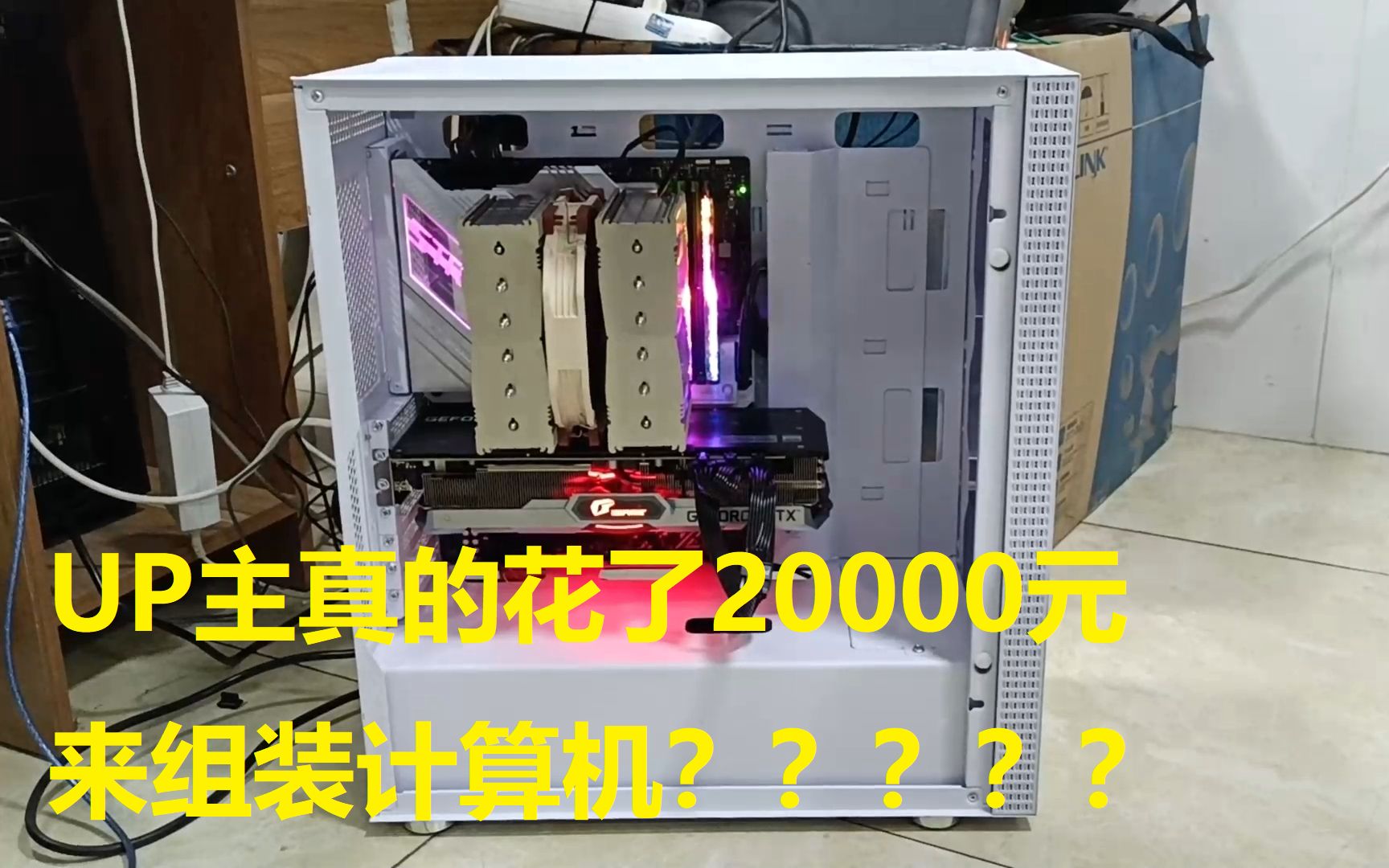当你花了两万块钱组装了一台电脑 1.台式计算机硬件部署