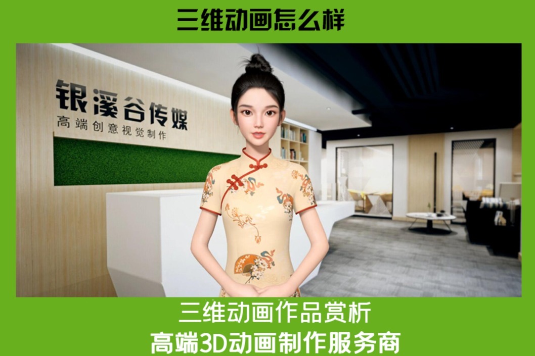 三维动画怎么样?#三维动画有什么效果 #三维动画如何