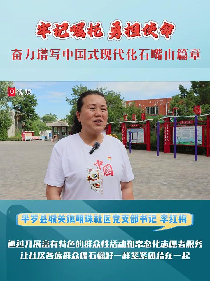 ...化石嘴山篇章①|李红梅:通过开展富有特色的群众性活动和常态化志愿...