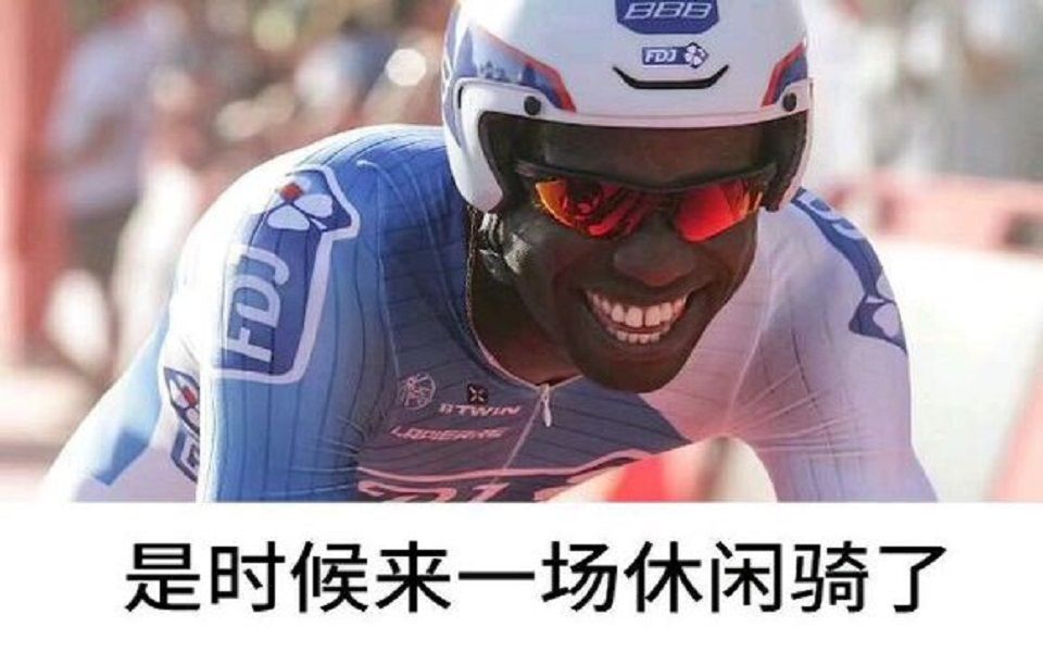 表演一波公路车破台风余风(误)