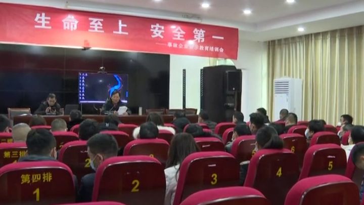 县应急管理局:强化职工安全事故警示教育培训